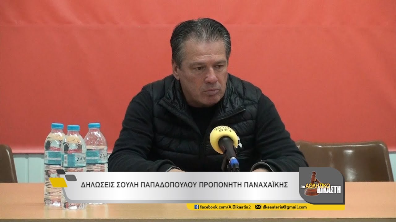 14ος ΑΘΛΗΤΙΚΟΣ ΔΙΚΑΣΤΗΣ D3 ΠΑΝΑΧΑΙΚΗ-ΟΛΥΜΠΙΑΚΟΣ 3ο ΜΕΡΟΣ 24-03-2023 ...