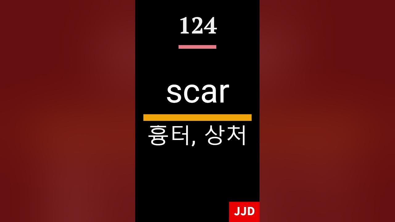 영어 단어장 영어 단어 쉬운영어 초간단 영어회화 10단어 영어 매일 흘려듣기 기초 생활 영어 회화 기본 영어공부 반복 기초 영단어 13