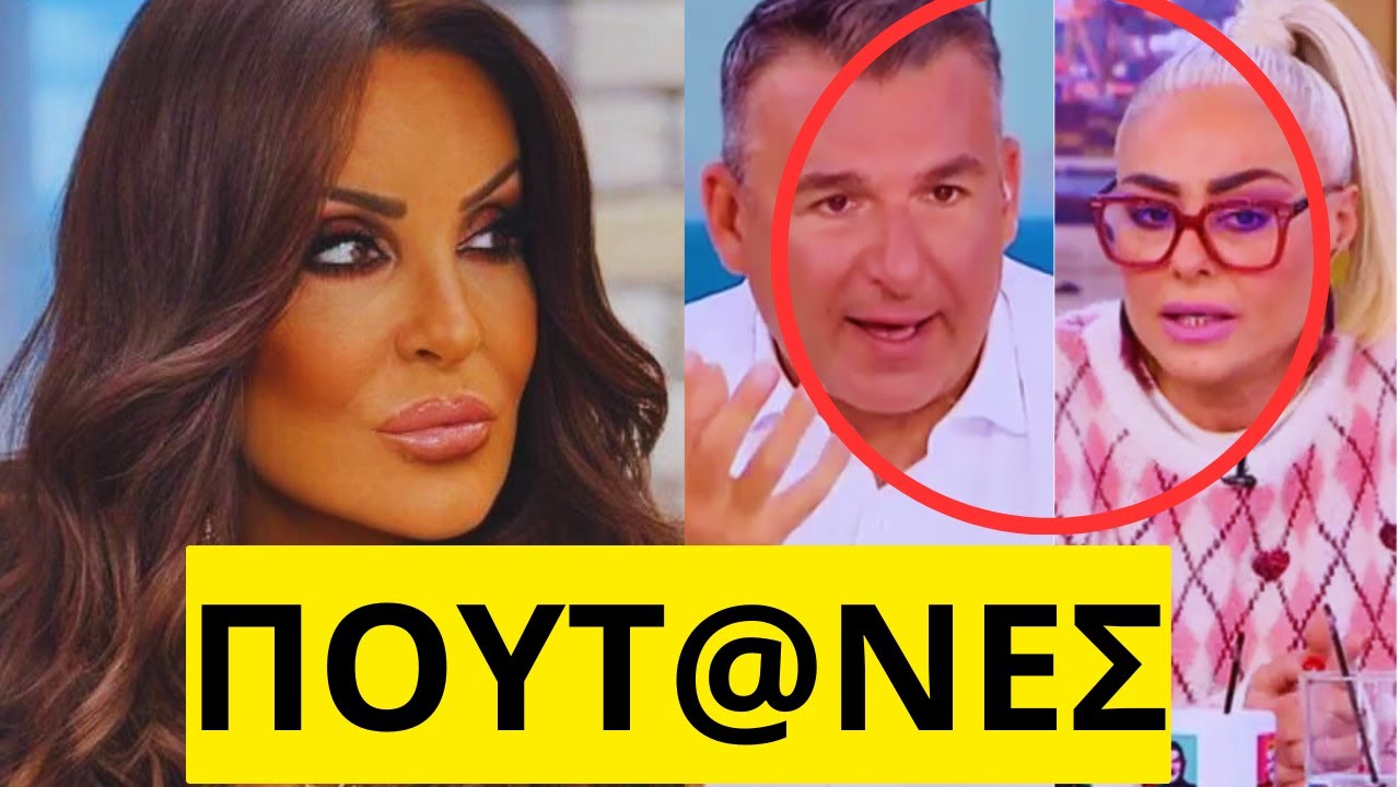 Και η Ναταλία Γερμανού επιτέθηκε σε Λιάγκα - Άρια στο πρωινό του ALPHA ...