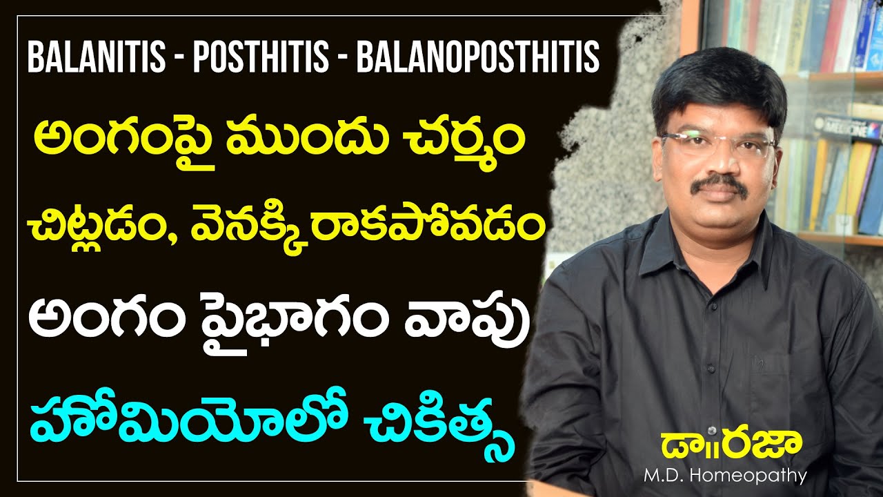 Balanitis in Telugu | Causes, Symptoms | Homeopathy Treatment Telugu ...