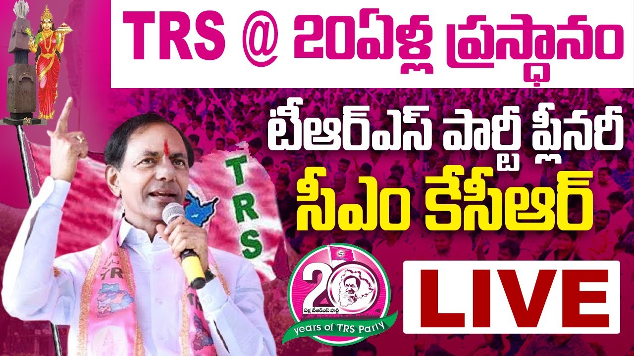 CM KCR LIVE | TRS Plenary Meeting 2021 Live | 20 Years of TRS |KTR ...