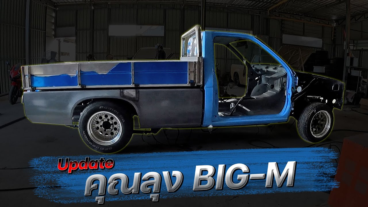 PITWORK DAILY EP.8 อัพเดตความคืบหน้าของคุณลุง BIG-M - YouTube