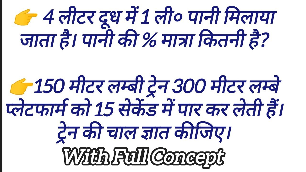 competitive maths for SSC, tet , group D #mathstricks - YouTube