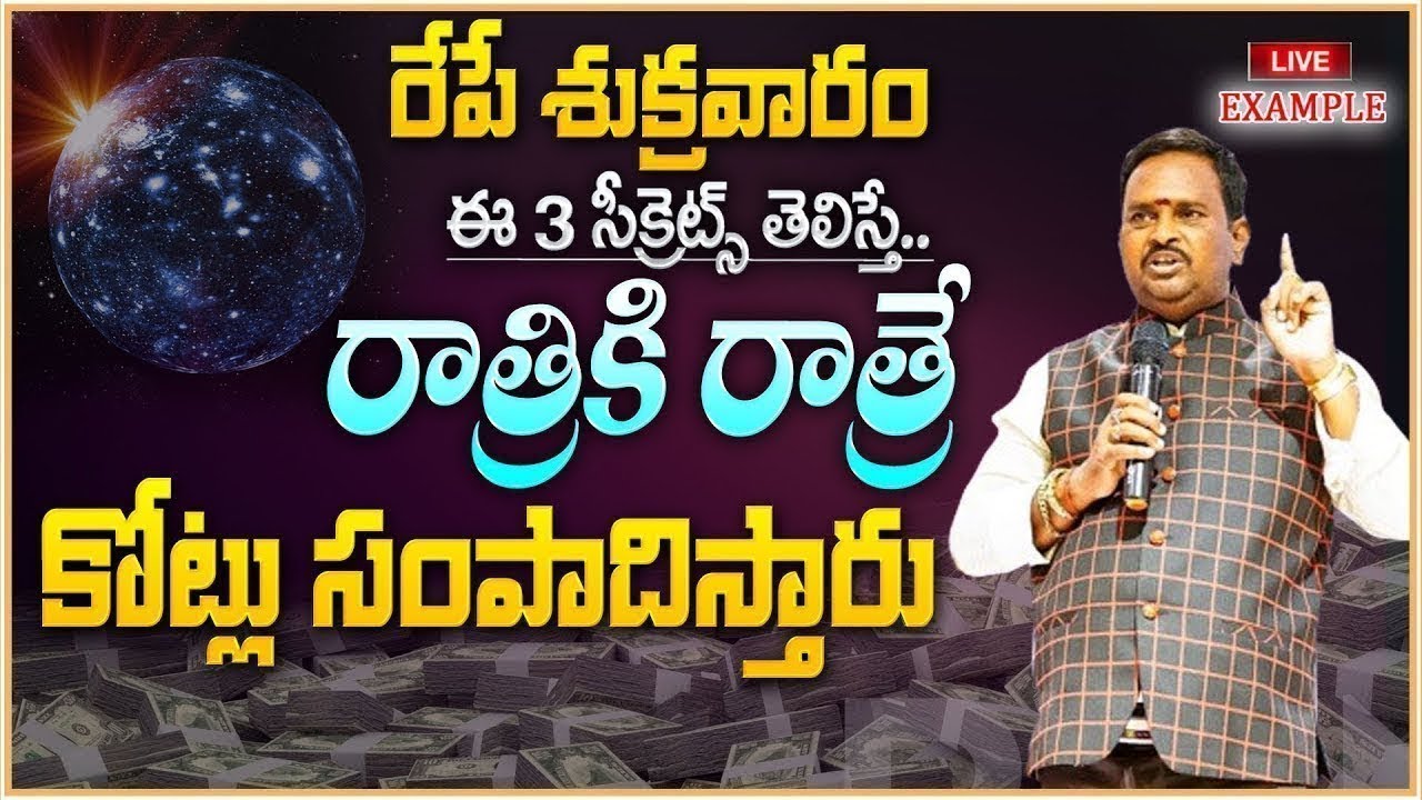 Anantha Krishna Swamy Latest Video : If you do this on Friday, you will ...