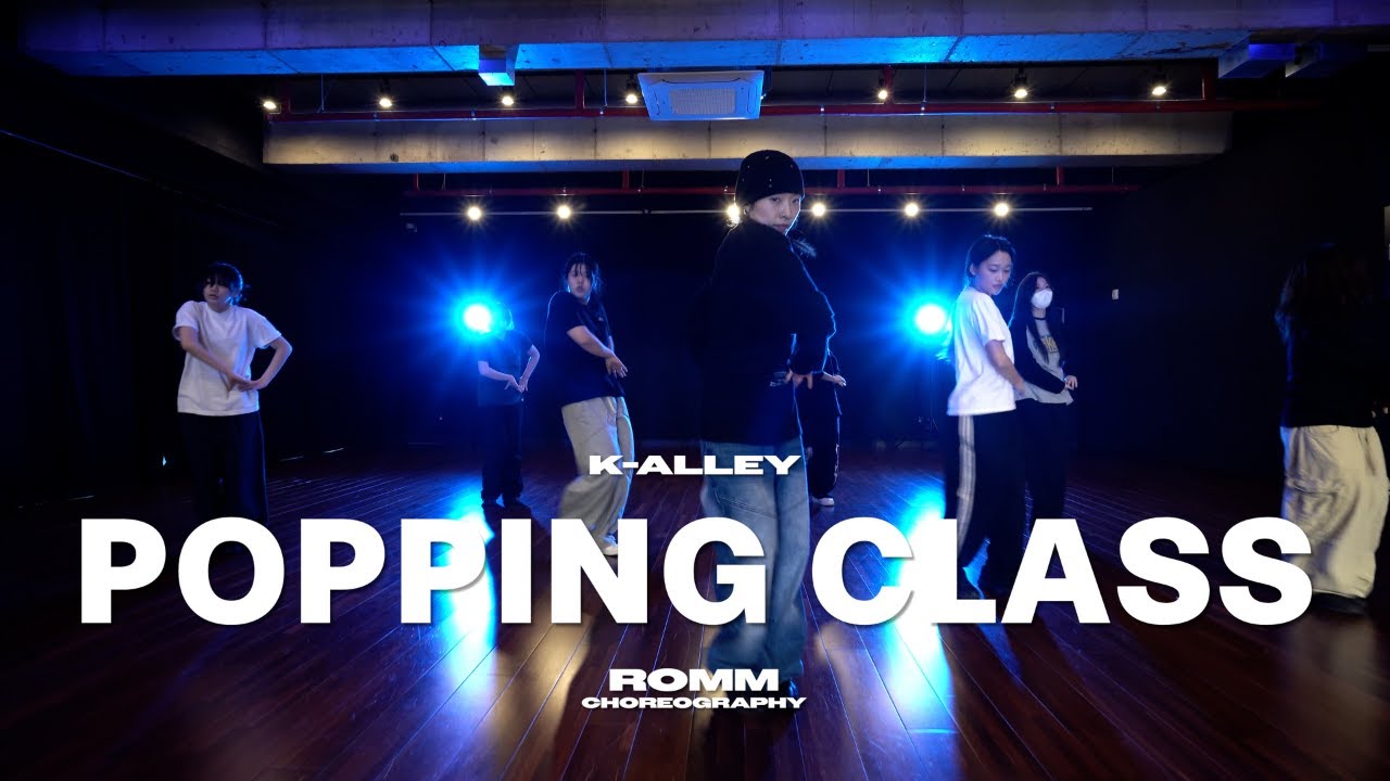 POPPING DANCE CLASS | K-ALLEY DANCE ACADEMY - YouTube