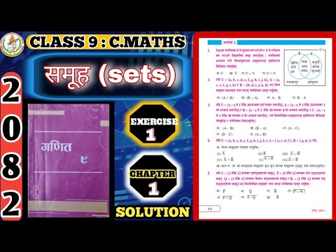 Class 9 Maths Chapter-1 Exercise 1.1 Solution 2082 | Sets 2082 Complete ...