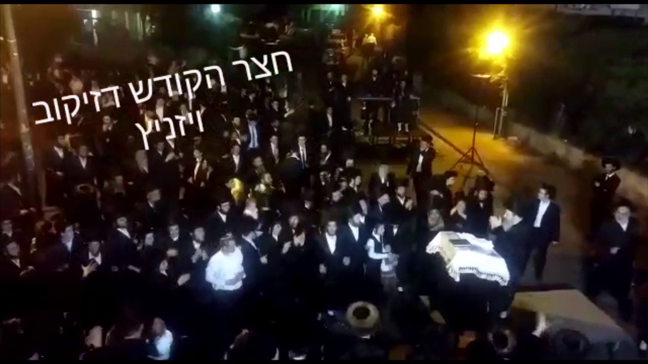 Lag B'Omer With Dzikov-Vizhnitz Rebbe - 2017/5777 - YouTube