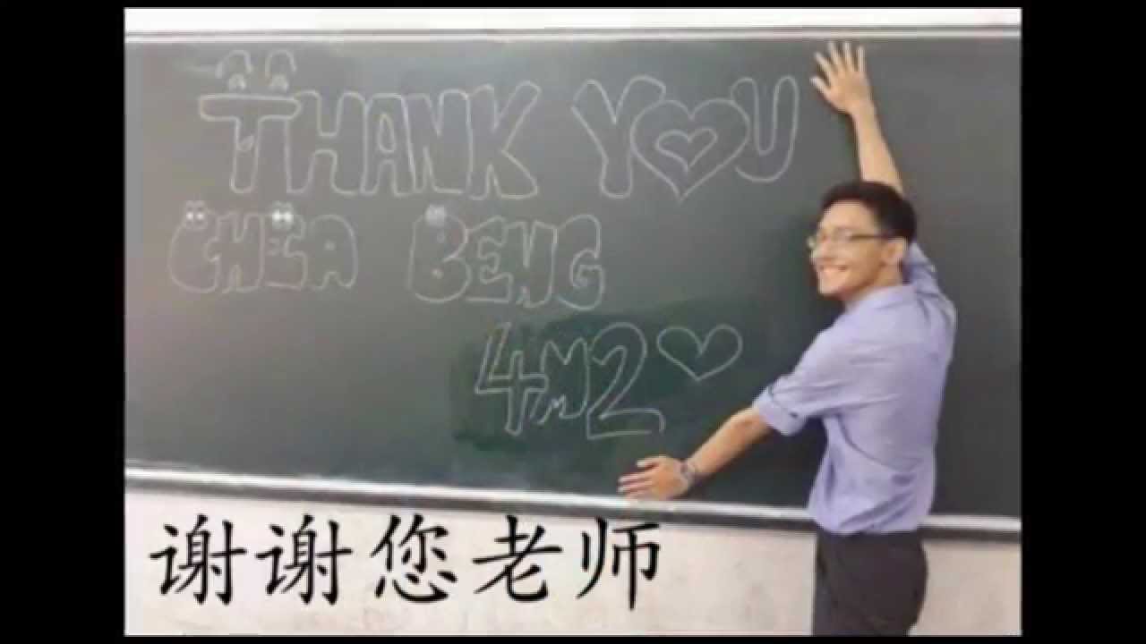 Chia Beng & 4M2 2015 - YouTube