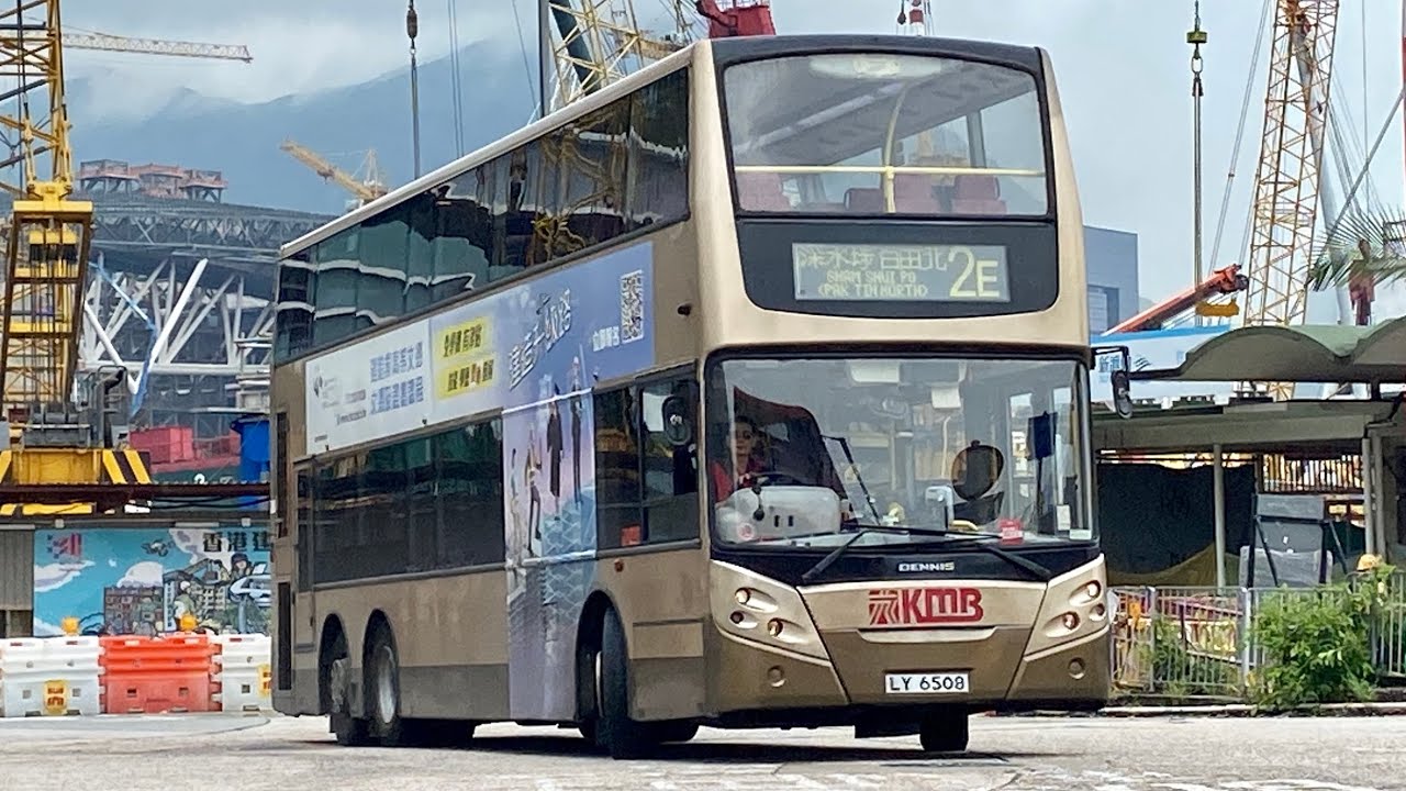 [九記舊直尾日][大批巴迷特意送別] 無剪接行車片段：KMB 2E （九龍城碼頭 往 白田北）ATE231 LY6508 - YouTube