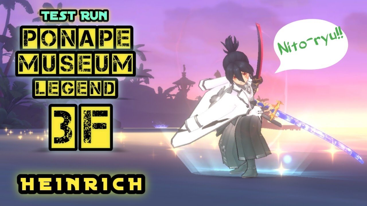Ponape Museum Legend 3F | Heinrich | Ragnarok M: Eternal Love - YouTube