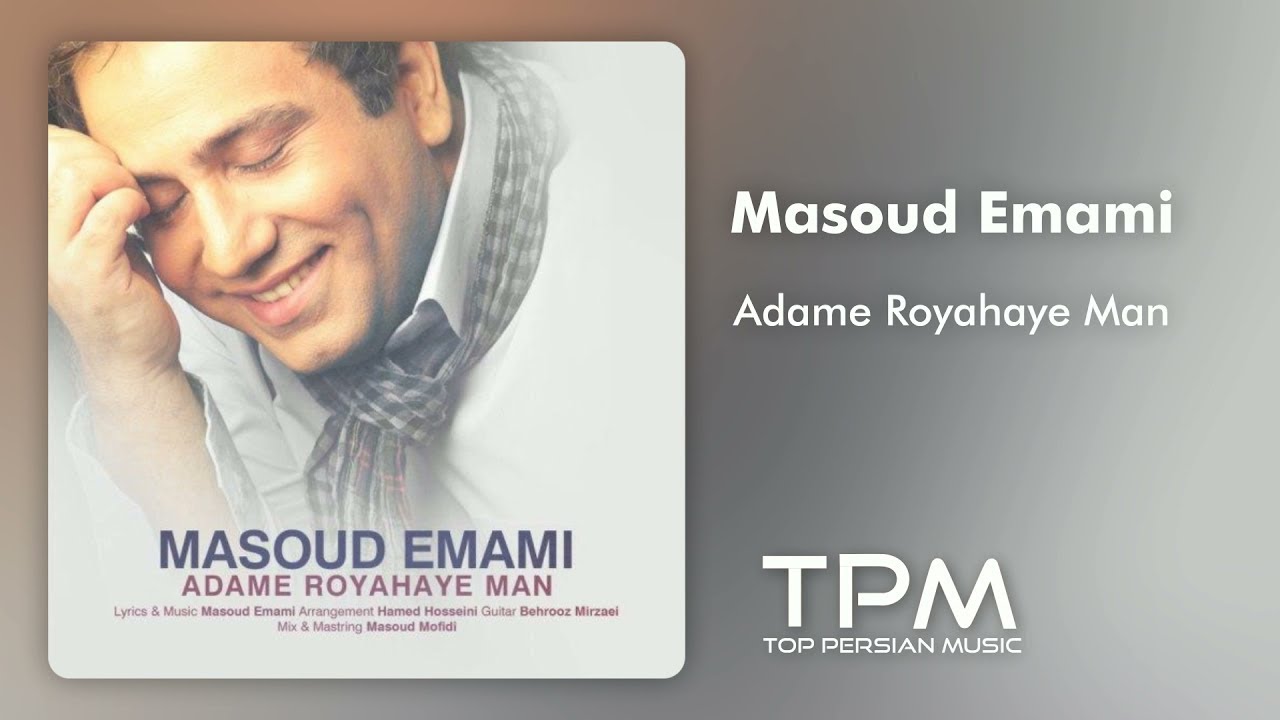 مسعود امامی آدم رویاهای من - Masoud Emami Adame Royahaye Man - YouTube