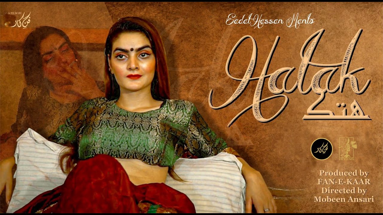 Hatak | Saadat Hasan Manto | Full Film | Fan e kaar Films - YouTube