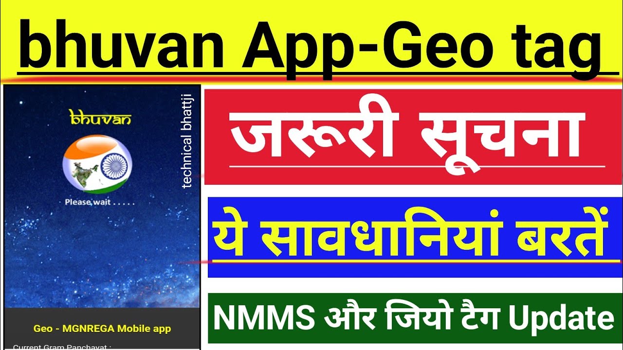 bhuvan App से जियो टैग कैसे करें 2024, narega Geo tag app New update ...
