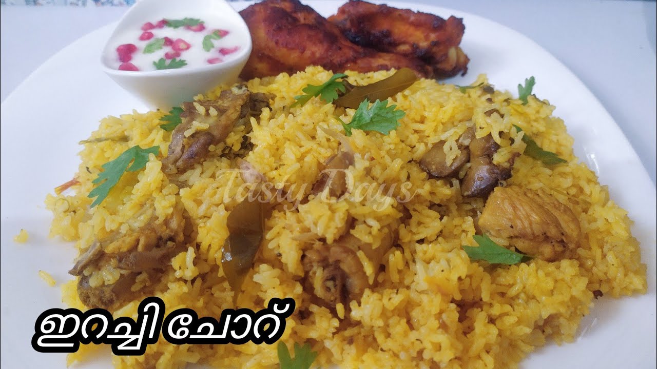 വളരെ പെട്ടന്ന് ചിക്കൻ കൊണ്ട് ഉണ്ടാക്കാൻ പറ്റിയ ഇറച്ചി ചോറ് || Erachi ...