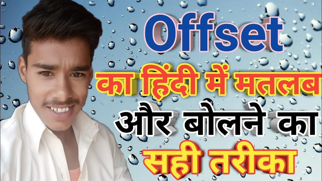 Offset Meaning Offset Meaning In Hindi Offset Ka Matlab Kya Hota Hai Hindi Mein Offset Ka Offset Meaning Offset Meaning In Hindi Offset Ka Matlab Kya Hota Hai Hindi Mein Offset Ka