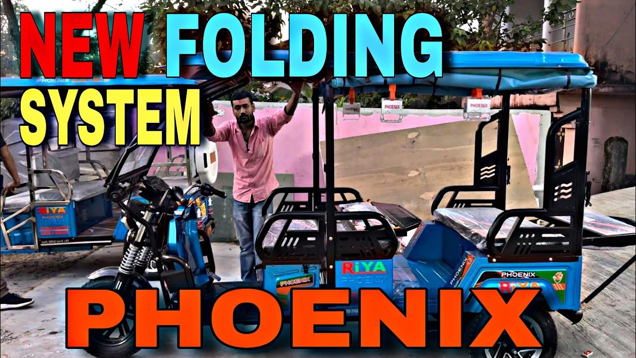 Folding E Rickshaw new system || Riya toto dhupguri - YouTube