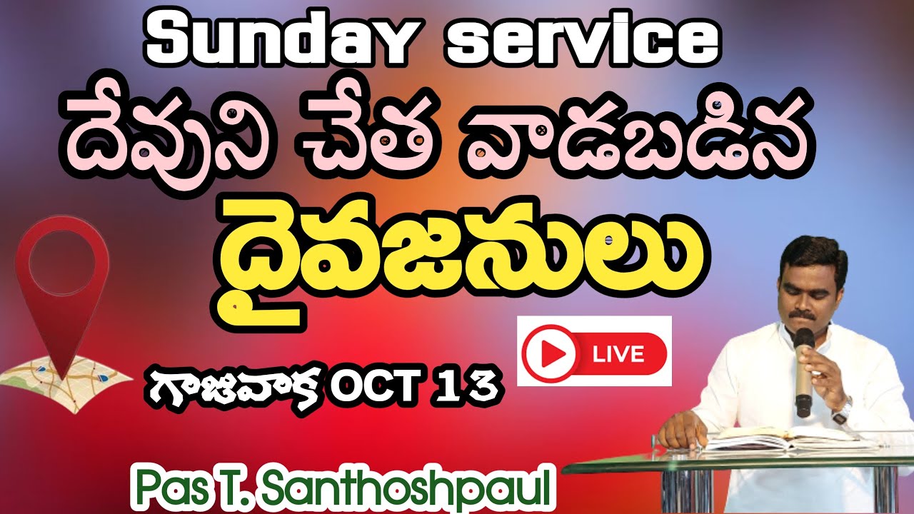 Live streaming of T SANTHOSH PAUL - YouTube