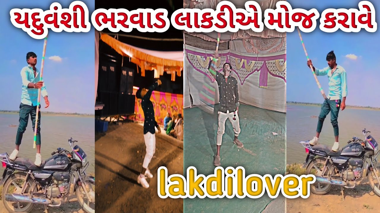 lakdi lover Karshan Lambariya | kim Kariyana |bharwad| rabari | ahir ...