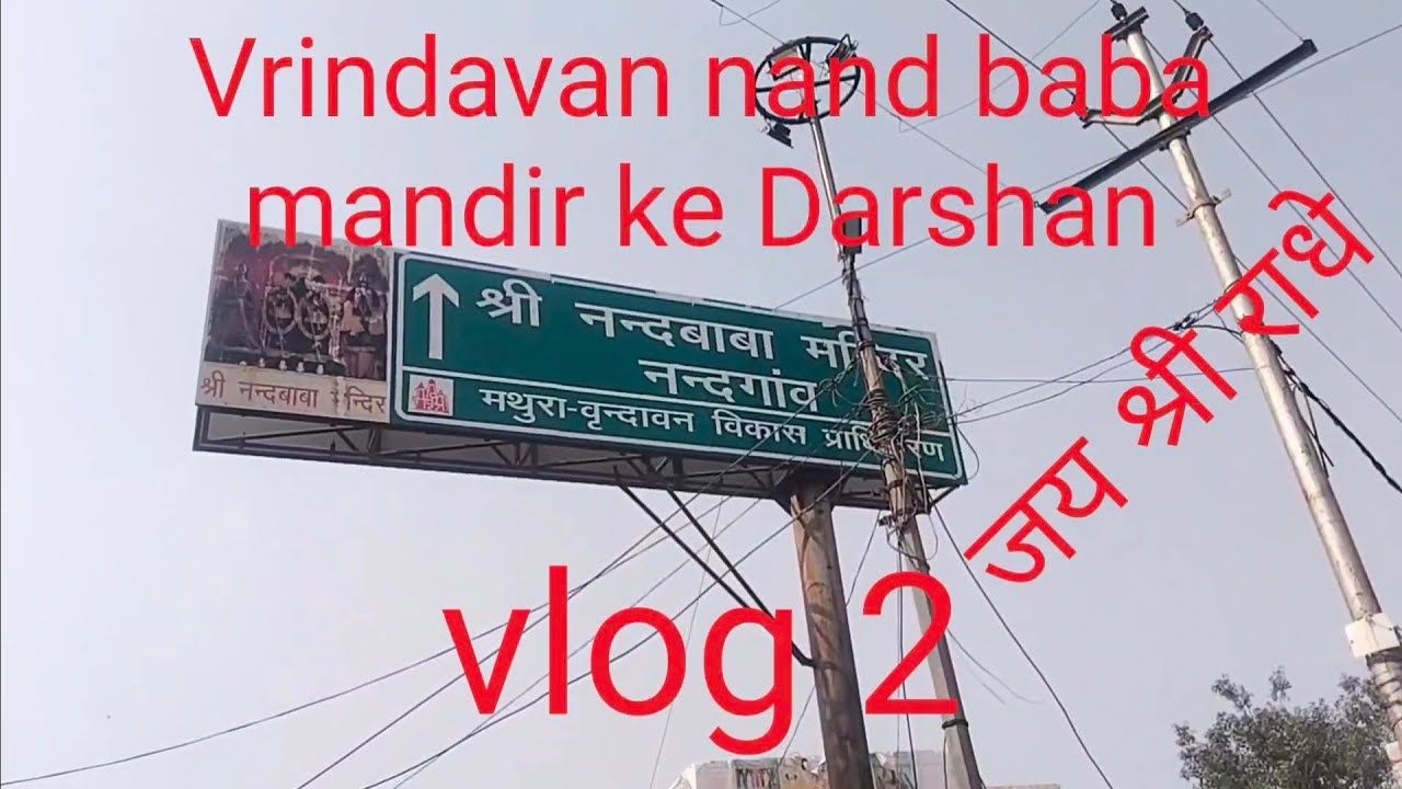 nand gaon nand Baba Mandir - YouTube