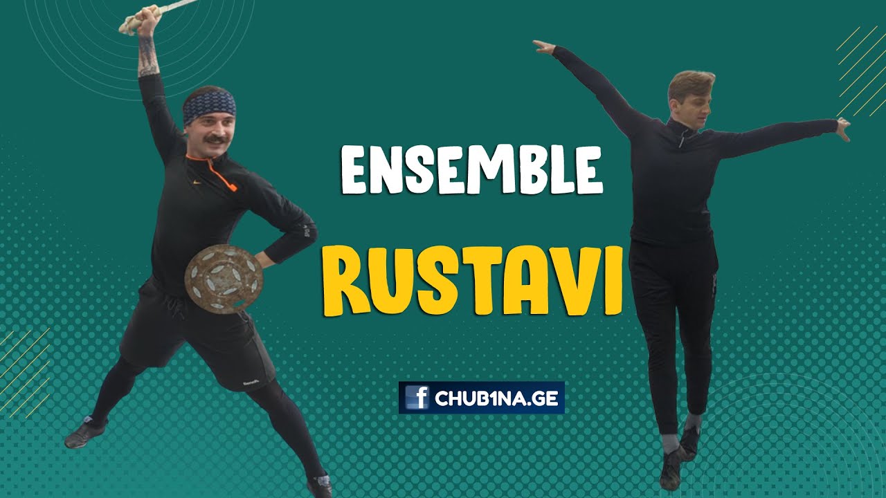 ანსამბლი რუსთავი საქველმოქმედო კონცერტისათვის ემზადება! / Ensemble ...