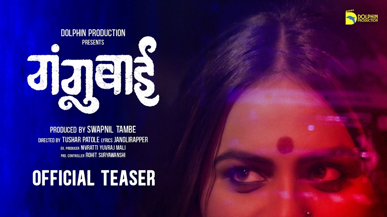 Gangubai | गंगुबाई | Janglirapper | OFFICIAL TEASER | Marathi rapper ...