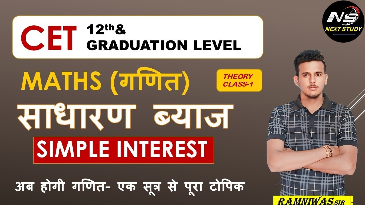 CET Math's class | simple interest part -1 | Next Study - YouTube