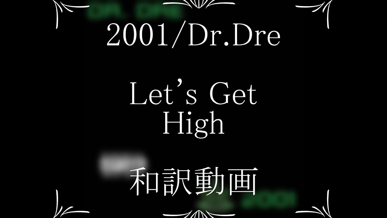 Dr.Dre / 12. Let's Get High（和訳） - YouTube