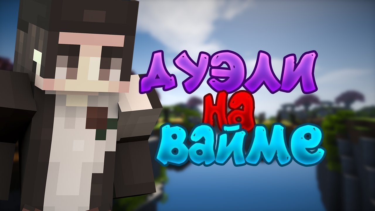 Vimeworld 10 - YouTube