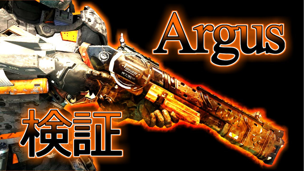 【CoD:BO3】Argus検証 ロングバレルいる？ - YouTube