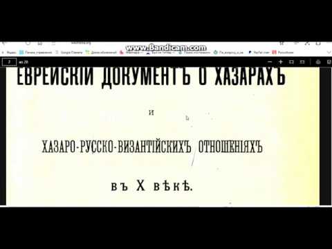 КАК КАЗАКИ ХАЗАРАМИ СТАЛИ