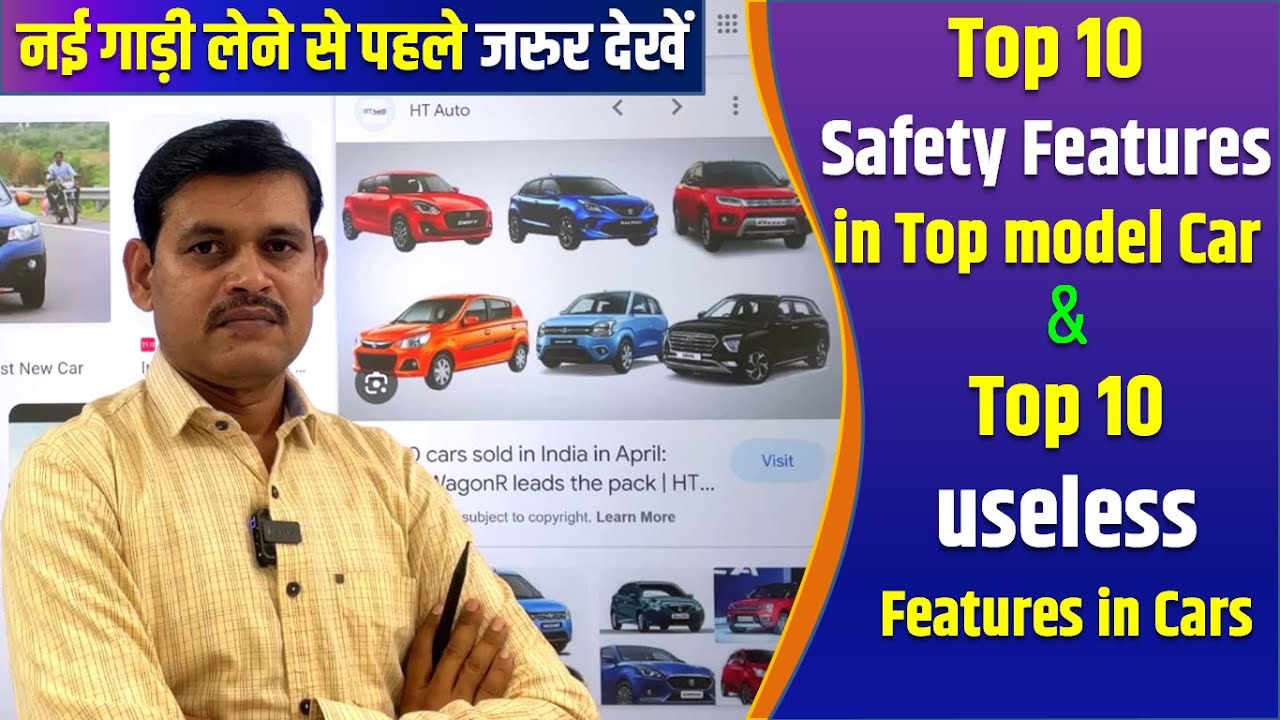 Top 10 Safety Features in Cars & Most 10 Useless Features in Cars in ...