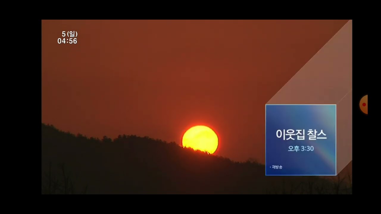 20250105 KBS1 방송순서영상(음악만 수정) - YouTube