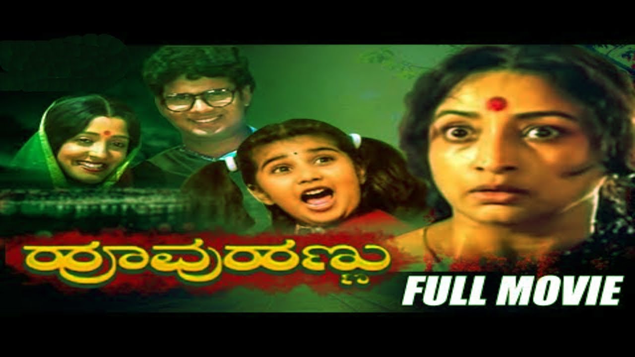 Hoovu Hannu–ಹೂವು ಹಣ್ಣು | Kannada Full Movie | Lakshmi | Ajay Gundu Rao ...