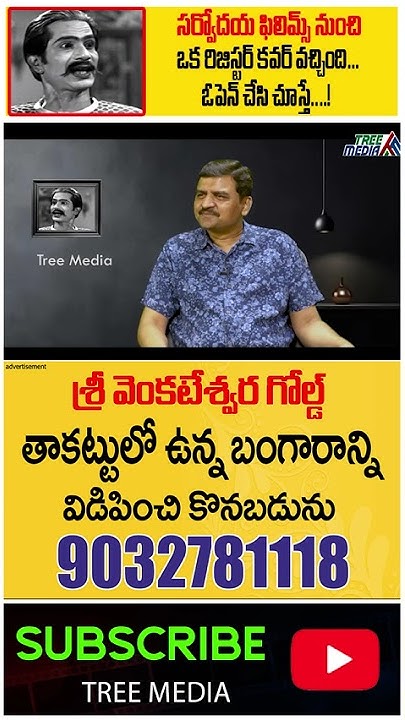 రమణారెడ్డి సినీ జర్నీ | FLASHBACK 37 | Ramana Reddy | Nandam ...