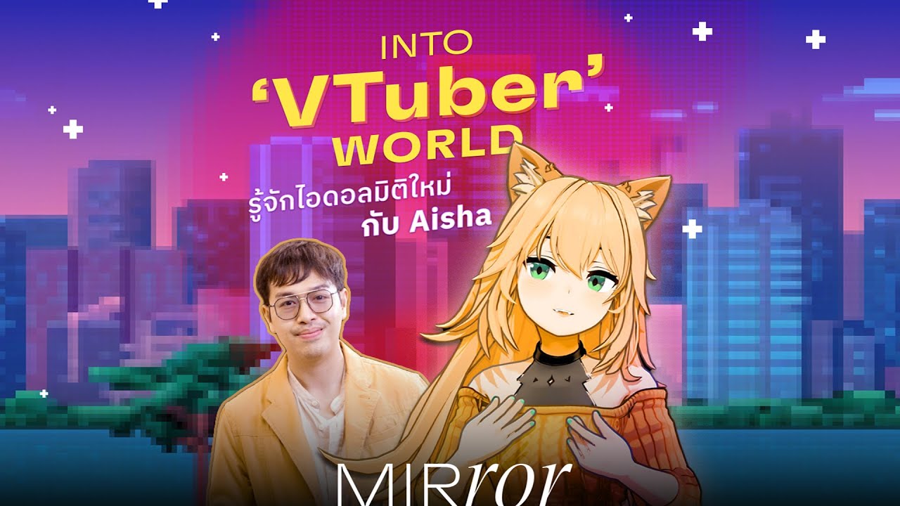 Into ‘VTuber’ World รู้จักไอดอลมิติใหม่ กับ Aisha - YouTube