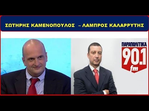 ΣΩΤΗΡΗΣ ΚΑΜΕΝΟΠΟΥΛΟΣ: ΚΙΝΔΥΝΕΥΟΥΝ ΟΙ ΕΠΕΝΔΥΣΕΙΣ ΤΟΥ ΟΡΥΚΤΟΥ ΜΑΣ ΠΛΟΥΤΟΥ ...