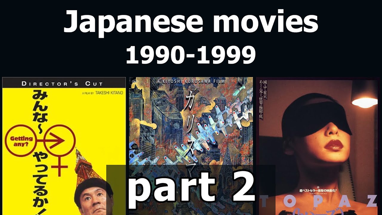 Japanese movies from the 1990s - part 2 - YouTube