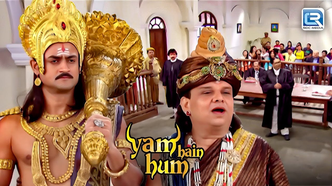 क्या यमराज और चित्रगुप्त को मिल पायेगा इन्साफ ? | Yam Hai Ham | Latest ...