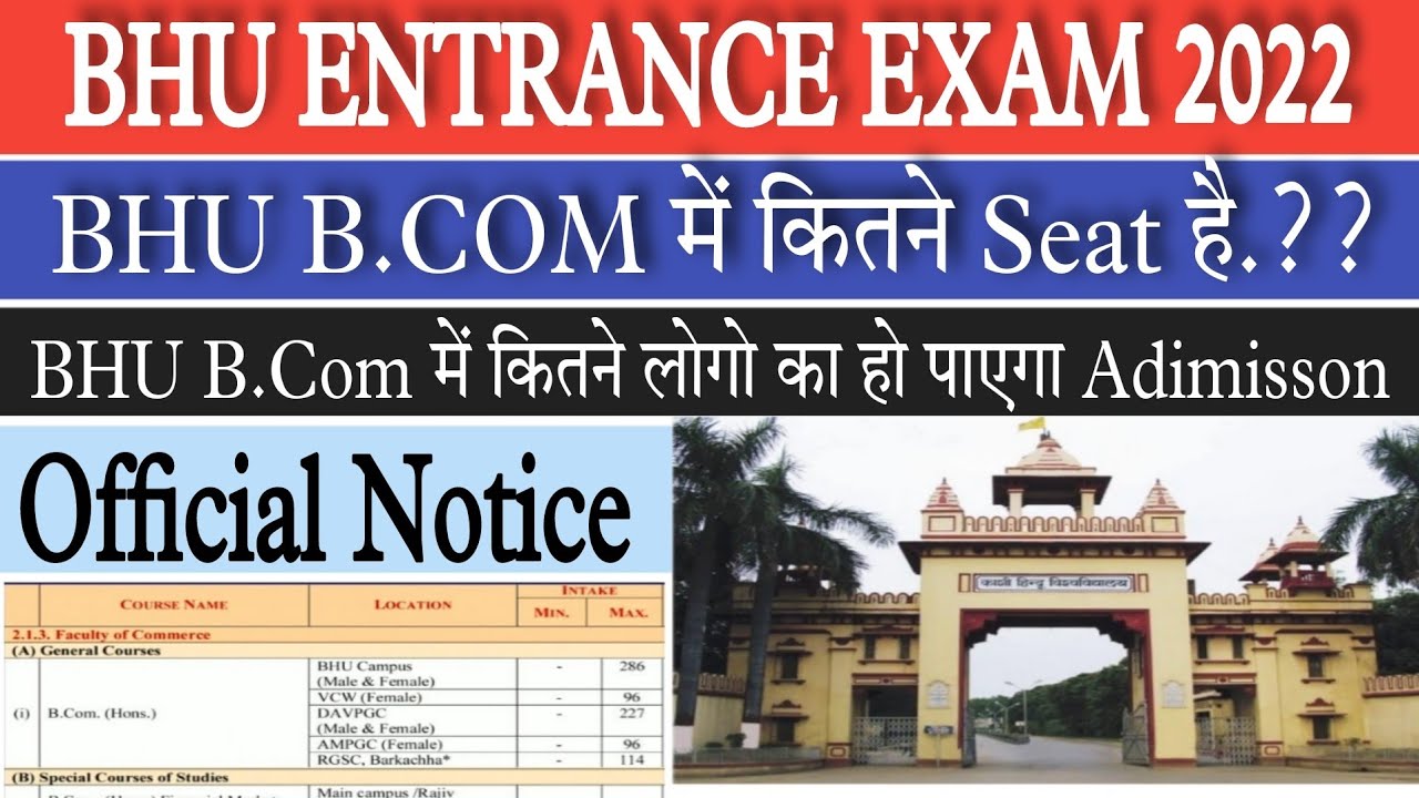 BHU B.Com me कितने सीट है? How many seats are available in BHU? CUET ...
