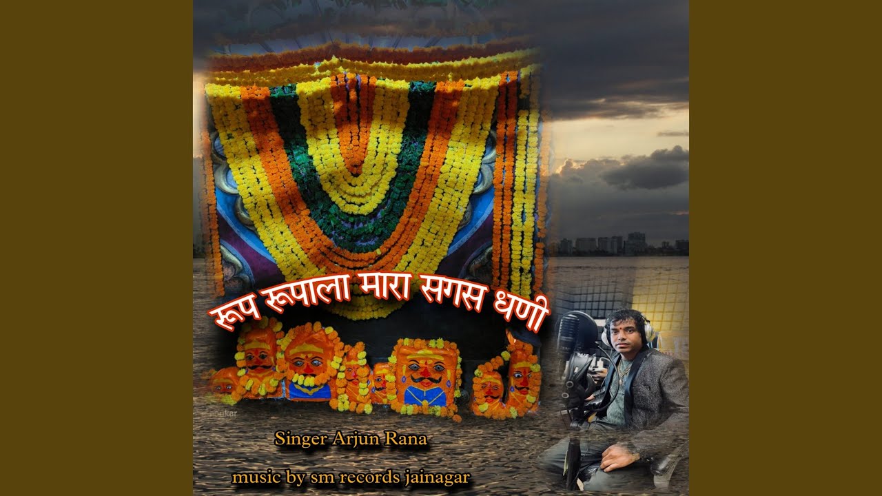 Rup Rupala Sagas Dhani - YouTube