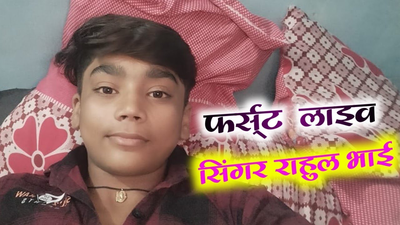 first live singer Rahul bhai - YouTube