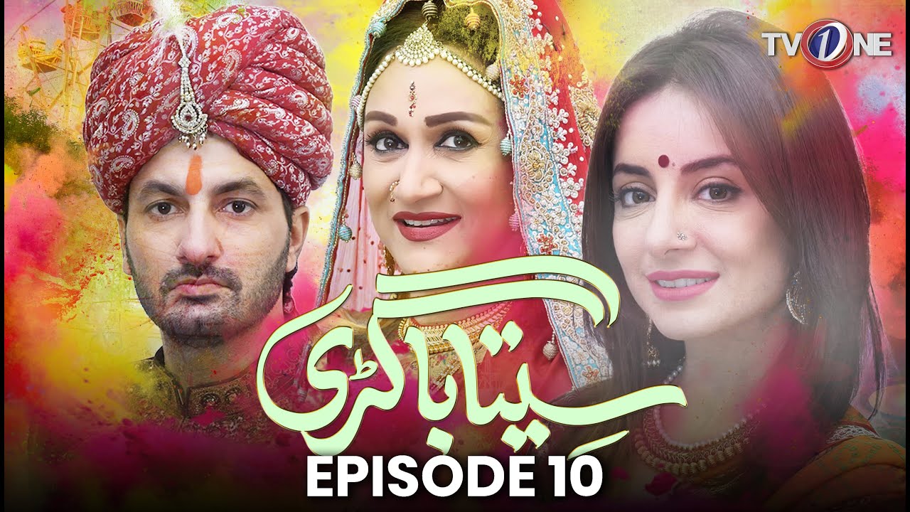 Seeta Bagri | Episode 10 | Full Episode TV One Drama | 22 february 2025 ...