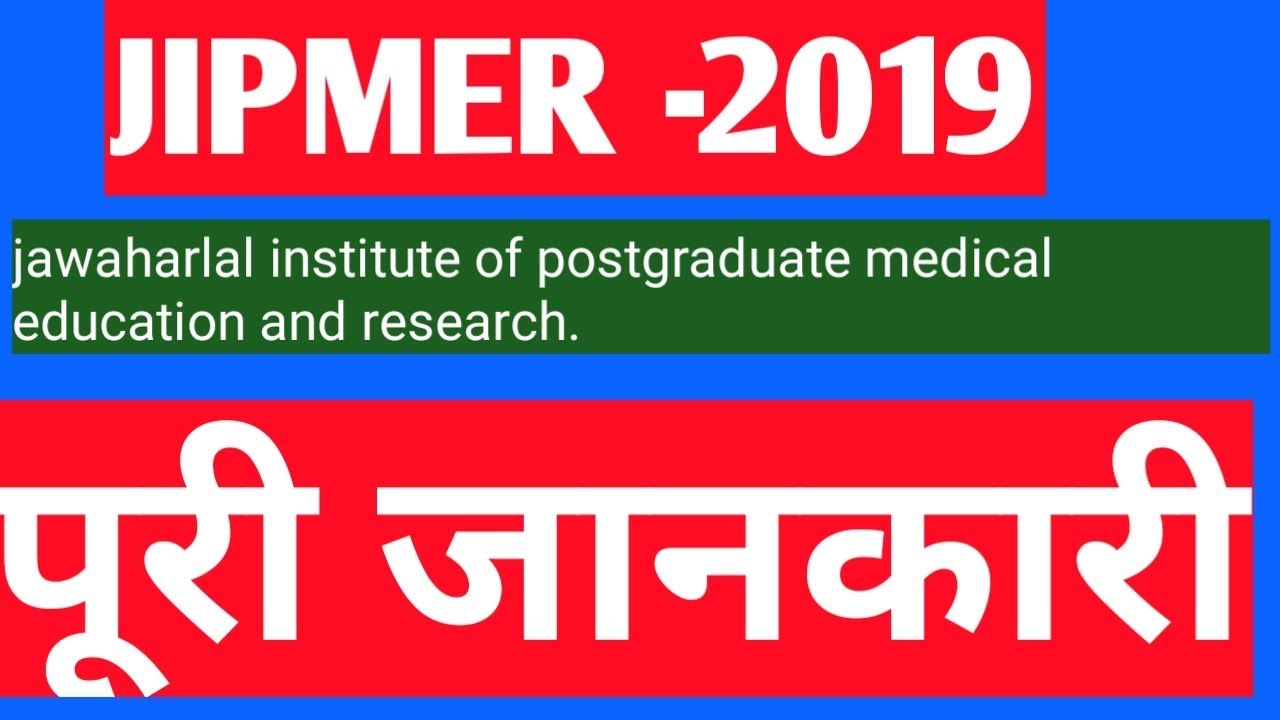 JIPMER II Jawaharlal Institute of Postgraduate Medical Education and ...