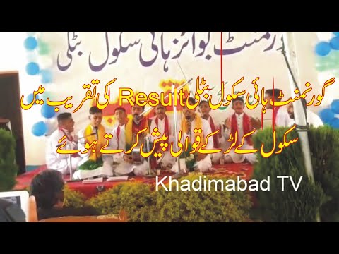 Govt High School Batli | Boy,s Qawli Program Batli Azad Kashmir | Batli Near by Dadyal Azad Kashmir