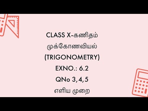CLASS XMATHS TRIGONOMETRY EX6 2 Q.NO3,4&5 - YouTube