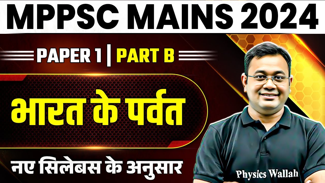 MPPSC Mains 2024 Answer Writing Practice Paper 1, Part B | Indian ...