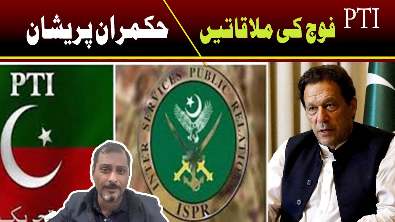 PTI Leadership Meetings With Military High Officials - YouTube