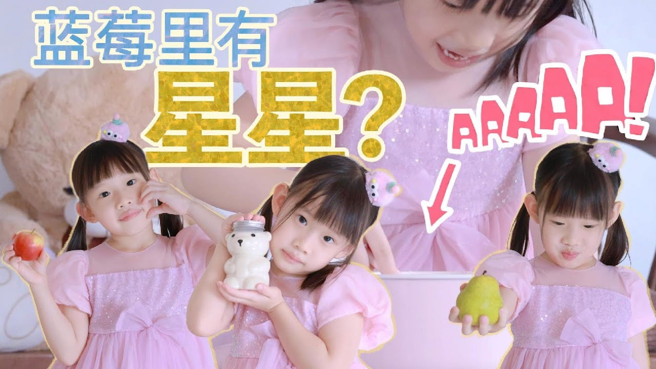 Deborah Baby QQ Magic 千千魔法哈啾咪 🪄 Macaroni Fruit Salad 通心粉水果沙拉 - YouTube