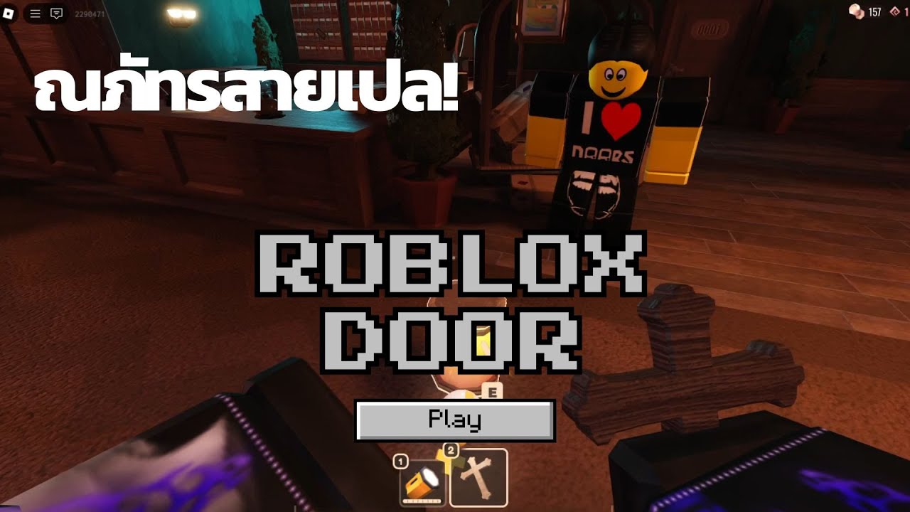 ณภัทรสายเปล ด่าน Door | Roblox - YouTube