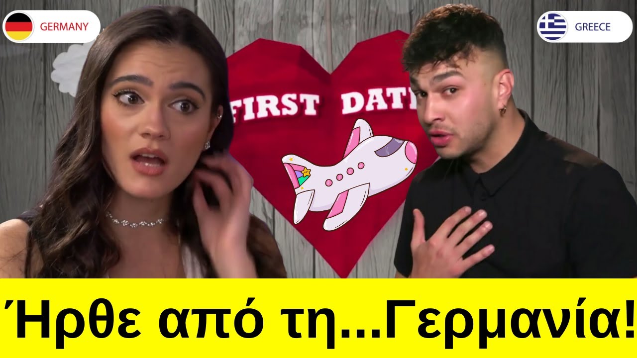 Σε ένα αεροπλάνο για να βρει τον έρωτα! ️💖 - First Dates Greece - YouTube